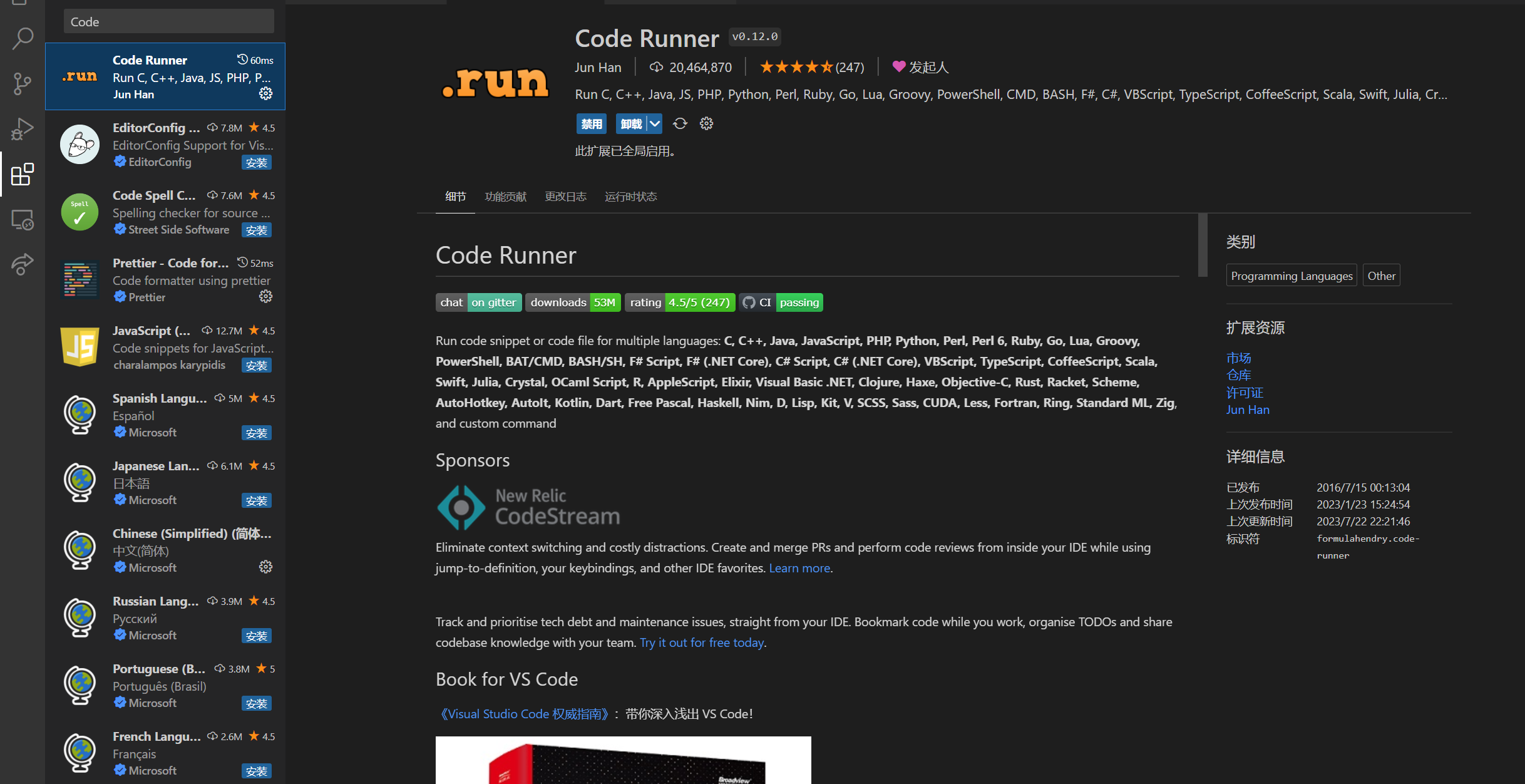 在Visual Studio Code中使用 Code Runner 编译C/C++程序 - NaCl技术分享
